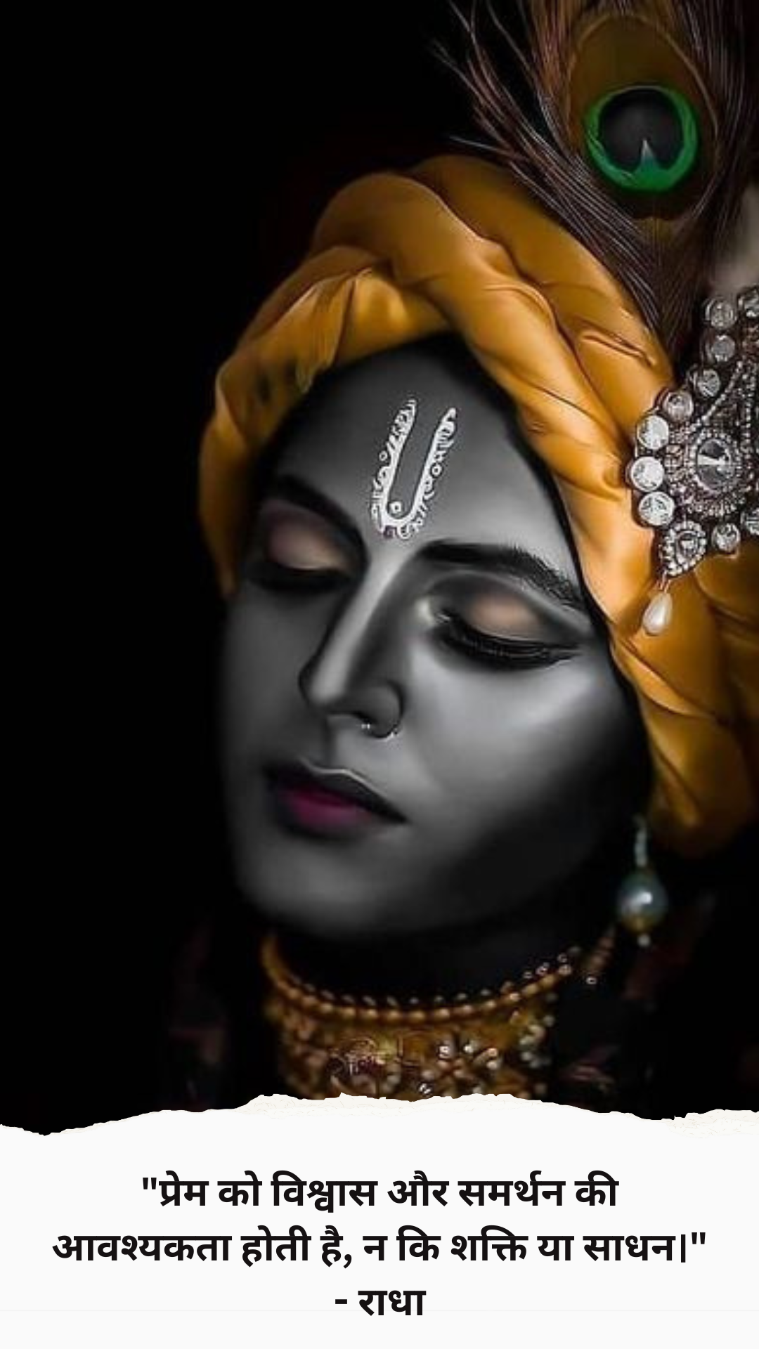 Radha Krishna Sad Love Quotes In Hindi कोई