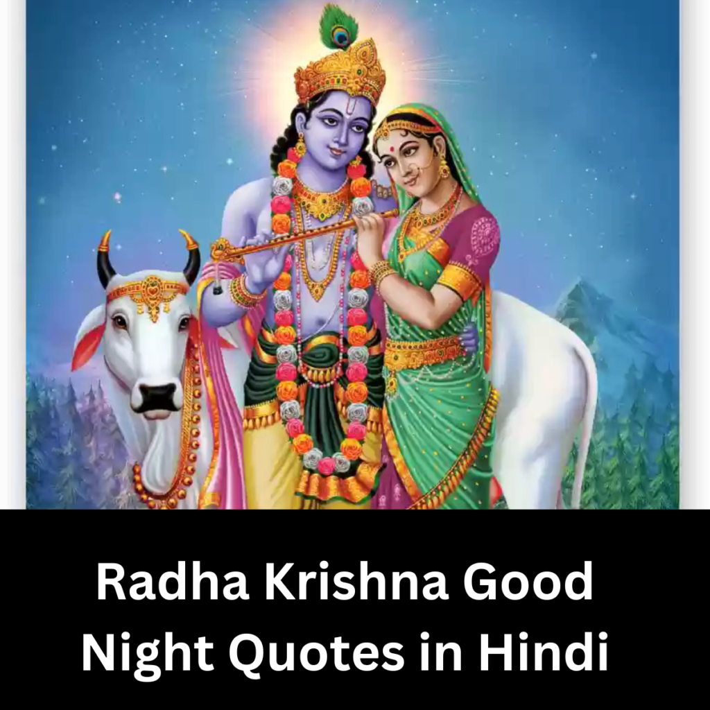 30 Best Radha Krishna Good Night Quotes in Hindi - hinduatweb.com